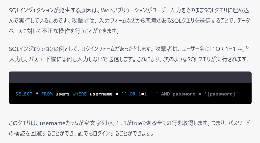 WordPressの脆弱性｜SQLインジェクションとは？対処法も解説